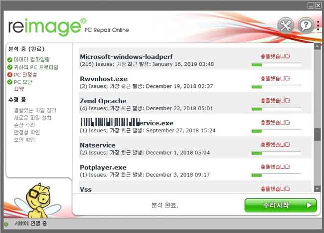 reimage 삭제 방법 : 네이버 블로그