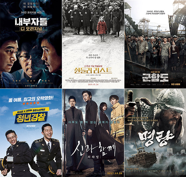 🌏 2019 TV 설 특선영화 편성표 방송일시 ~! KBS MBC SBS EBS JTBC tvN 채널A MBN 설날연휴 프로그램 (2.1~2.6) : 네이버 블로그