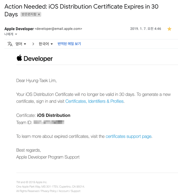 iOS Distribution Certificate 리뉴얼하기 : 네이버 블로그