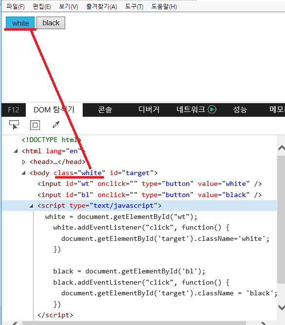 [javascript] addEventListener, className : 네이버 블로그
