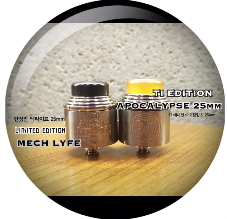 별내전자담배 한정판 멕라이프 / TI 에디션 아포칼립스25mm RDA 라미야별내점 mechlyfe rda ti ...