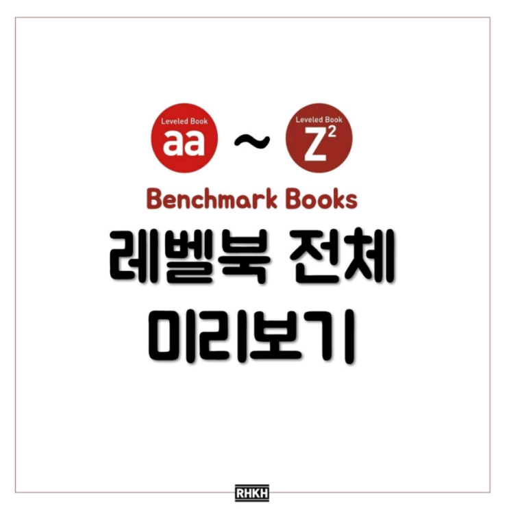 라즈키즈 Aa~z2 29개 레벨별원서 By 금천구 시흥동 영수전문 제이드학원 네이버 블로그