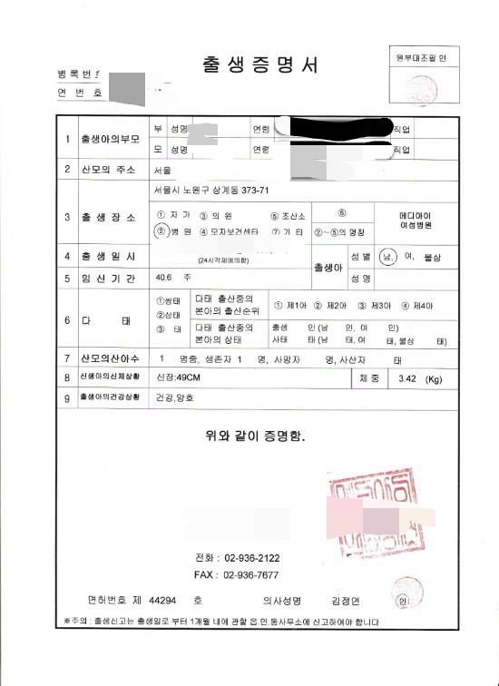 출생증명서 출생증명서발급출생신고출생신고기간출생신고양식출생신고과태료출생신고방법 네이버 블로그