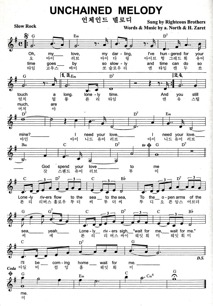 Righteous Brothers : Unchained Melody : 네이버 블로그