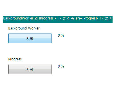 [ C# ] BackgroundWorker : 네이버 블로그