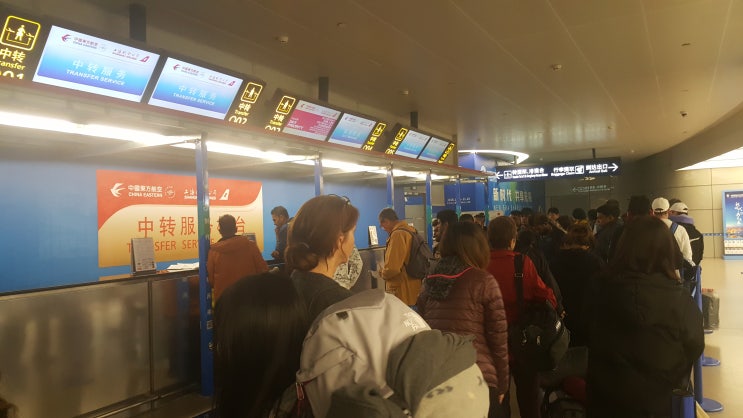190124 푸켓여행 상해환승 동방항공 에필로그 네이버 블로그