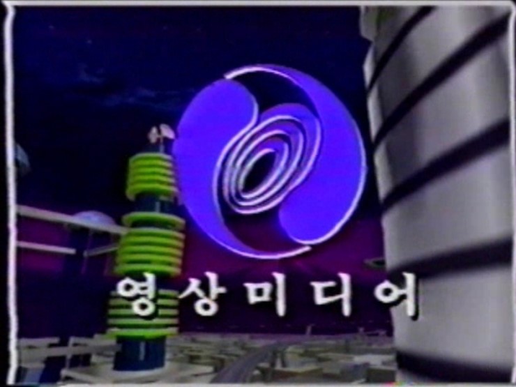 비디오경고문(삼화,영상,새한,LG,cic) : 네이버 블로그