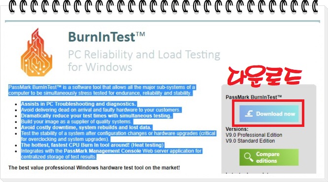 BurnInTest_컴퓨터신뢰성 테스트 : 네이버 블로그