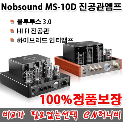 Nobsound MS-10D 진공관 앰프 : 네이버 블로그