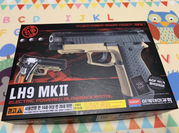 아카데미과학 LH9 MKII 전동권총 : 네이버 블로그