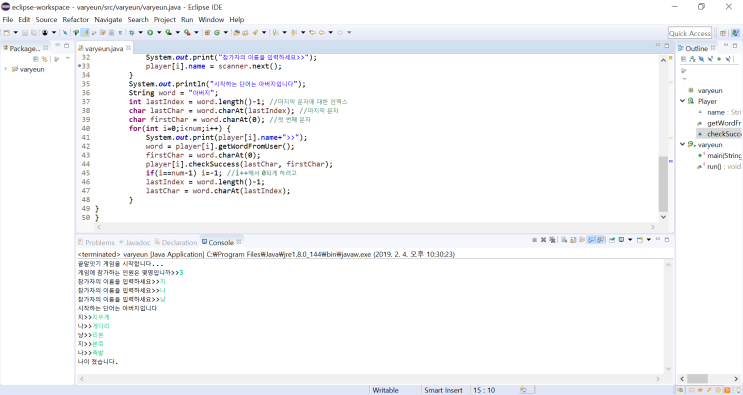 [명품 JAVA Programming] 제4장 Open Challenge : 네이버 블로그