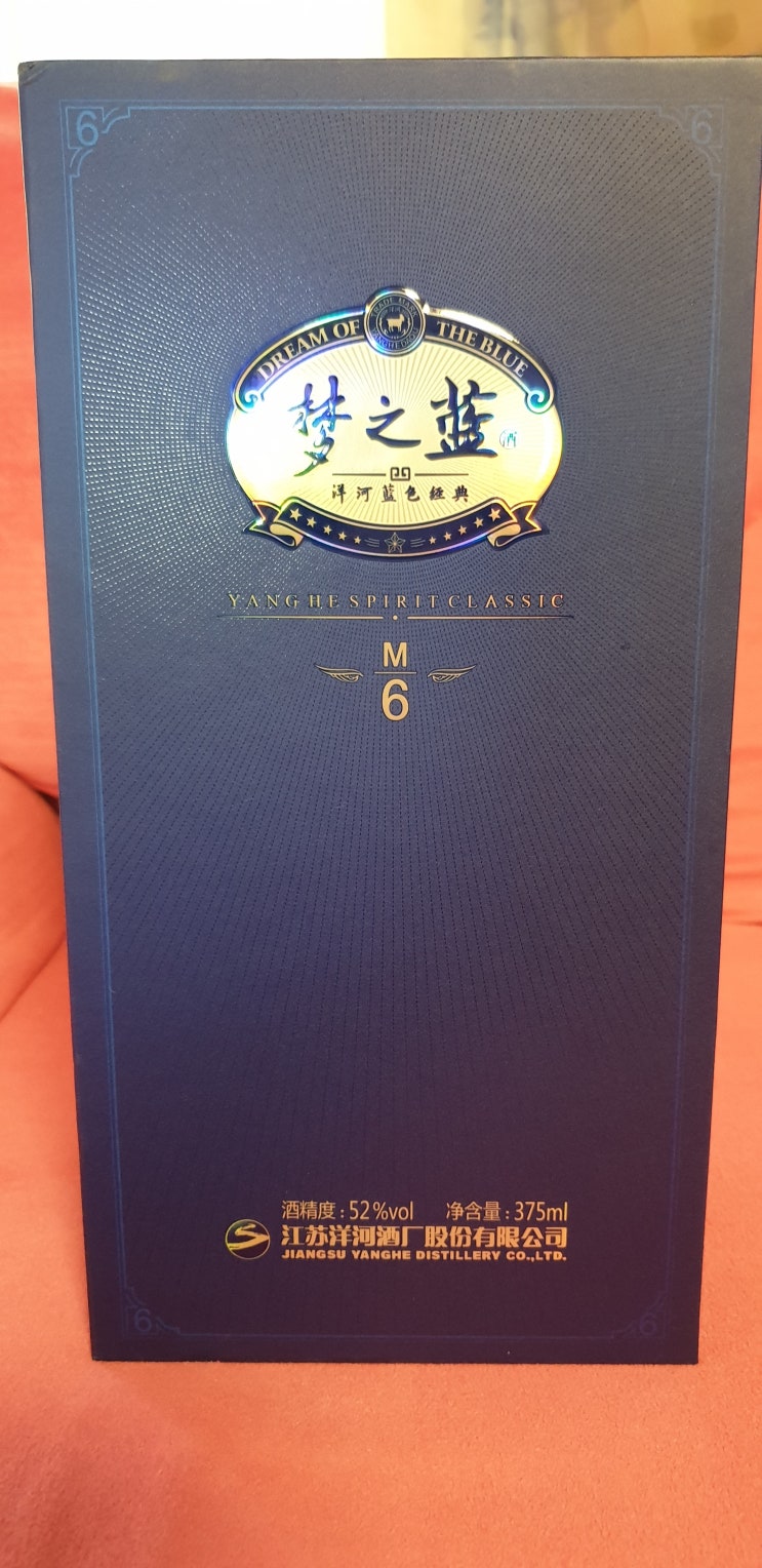 중국술 dream blue m6 : 네이버 블로그