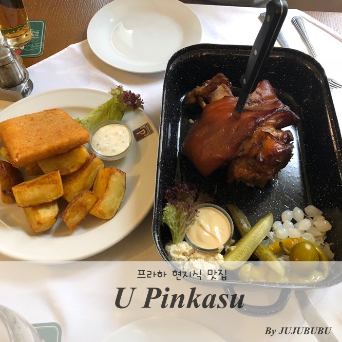 프라하 너무나도 유명한 150년 꼴레노 맛집 우핀카수 U pinkasu by 주주부부 : 네이버 블로그