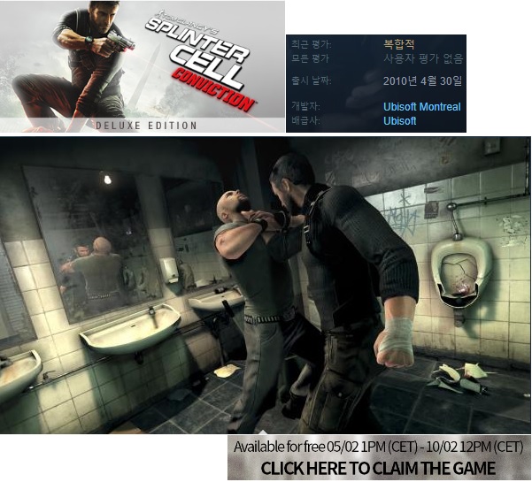 [190206 유플레이 게임 무료배포] Tom Clancy's Splinter Cell Conviction™ Deluxe ...
