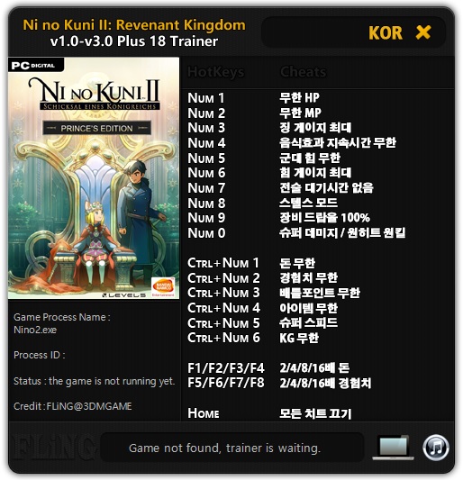 니노쿠니2 트레이너 (니노쿠니2 게임치트 트레이너)(NINOKUNI 2 TRAINER) : 네이버 블로그