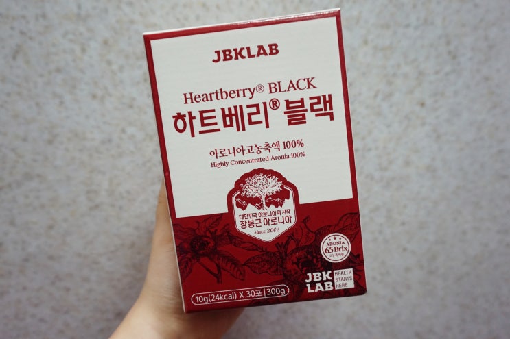 아로니아 샐러드 만들기~ 장본근 아로니아고농축액 하트베리 블랙 아로니아 효능 네이버 블로그