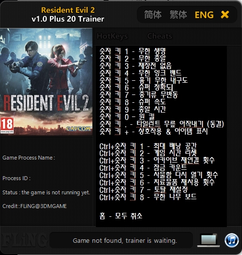 레지던트 이블 2 리메이크 트레이너 게임치트 (Resident Evil 2 Trainer v1.0 Plus 20) : 네이버 블로그