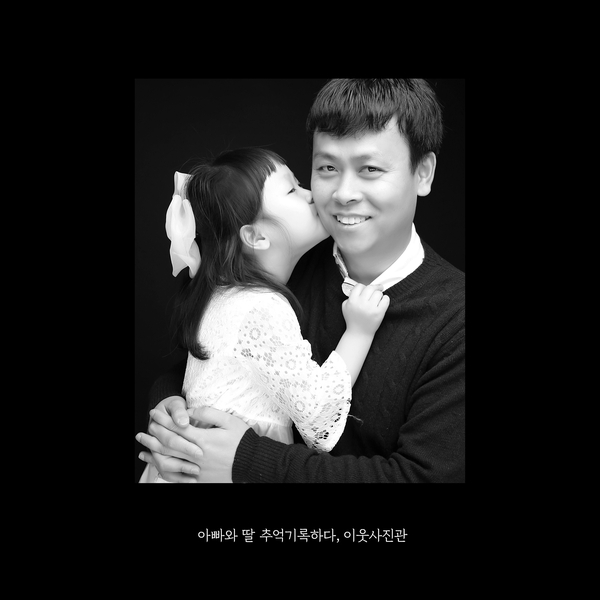 가족이웃사진관 네이버 블로그