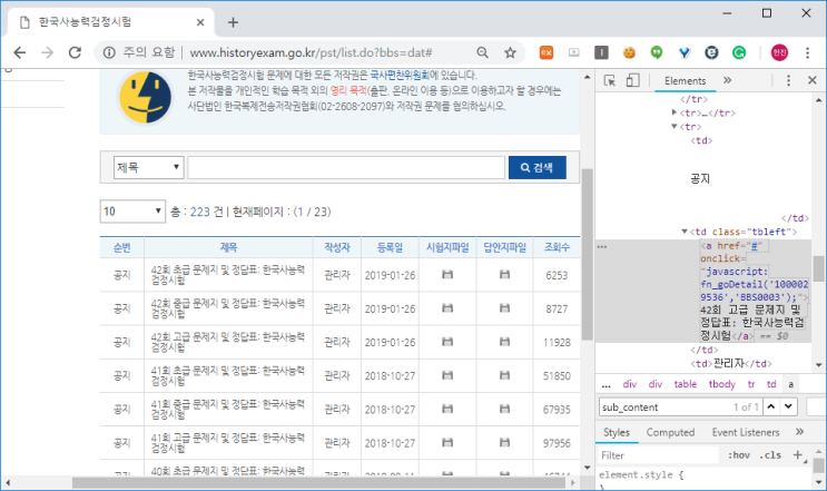 [Crawler]Selenium - 3 : 코딩 : 네이버 블로그