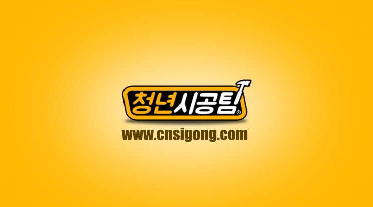 청년시공팀 부산울산양산경남 상가인테리어 전문 부산옷가게인테리어부산커피숍인테리어부산미용실인테리어 부산식당인테리어