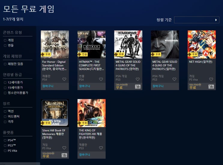 [ps4] psn+ 2월 무료게임 포아너, 히트맨 다운 받아가세여~(전 ps3 게임까지 ㅎㅎ) : 네이버 블로그