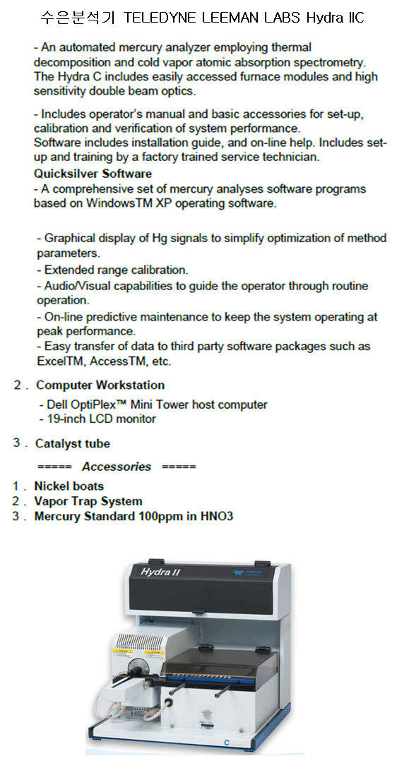 TELEDYNE LEEMAN LABS 수은분석기 Hydra IIC : 네이버 블로그