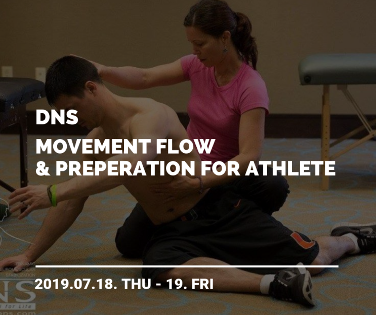 마감-DNS MOVEMENT FLOW & PREPERATION FOR ATHLETE COURSE 등록안내 : 네이버 블로그