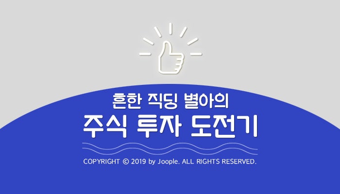 주식 투자 일기 06 캔들 차트 보는 법 2탄 주식 차트에서 제일 중요한 건 네이버 블로그