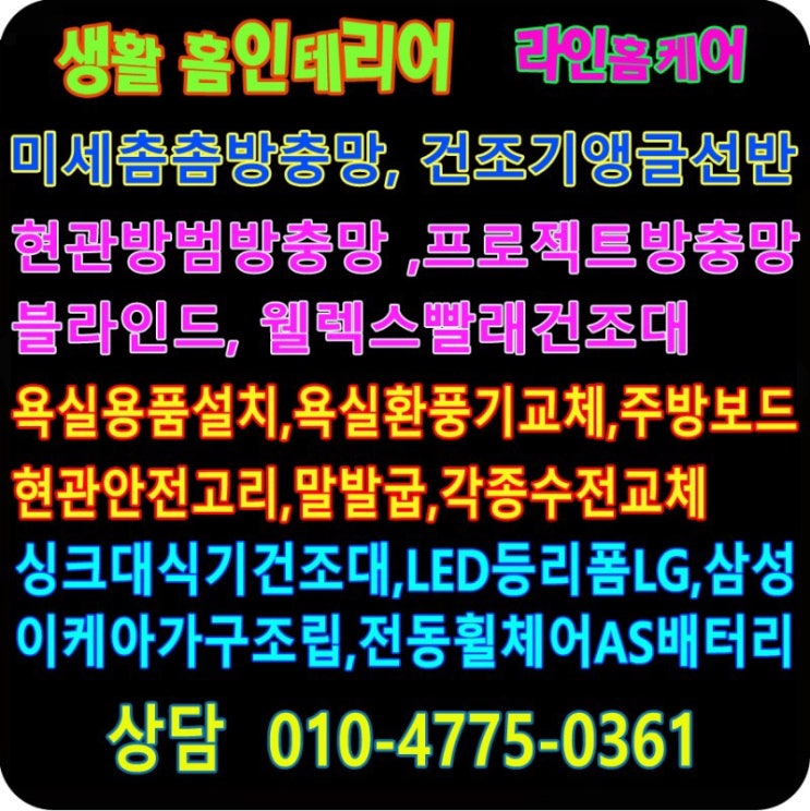 부산양산 화명동롯데케슬카이저인테리어무지주 벽선반 600 및 2단시스템선반시공 190207 네이버 블로그