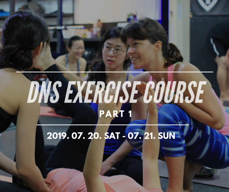 마감-DNS EXERCISE COURSE PART1 등록안내 : 네이버 블로그