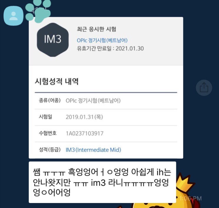 4개월만에 opic im3나온 후기/ 베트남어Opic 최신 출제문제유형,난이도/오픽시험 준비/베트남어시험,베트남어자격증,베트남어중급 : 네이버 블로그