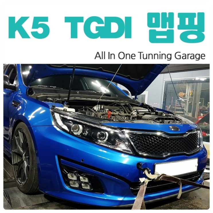 K5 TGDI ECU 맵핑 : 네이버 블로그