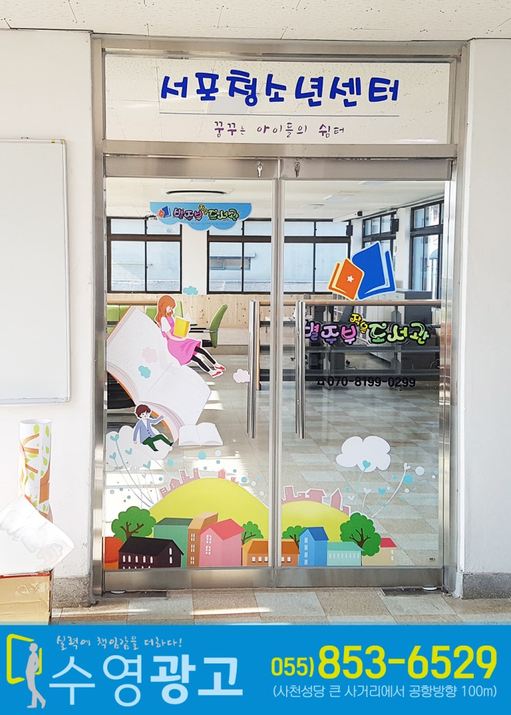 사천간판 진주 삼천포간판 간판 썬팅 잘하는 회사 네이버 블로그