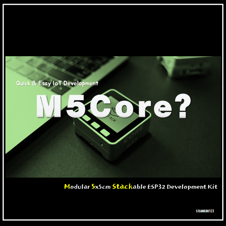M5STACK Core 비교 (ESP32) : 네이버 블로그