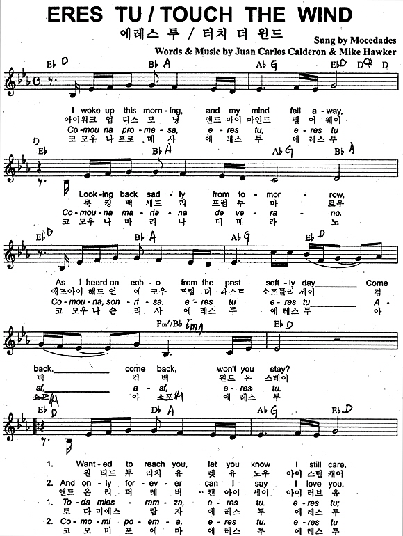 MOCEDADES : ERES TU : 네이버 블로그