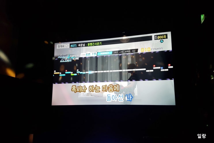 조선대 코인노래방 필통코인노래방 Tj미디어 퍼펙트스코어로 혼자놀기 네이버 블로그