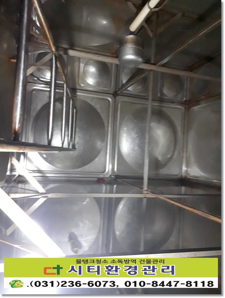 FRP SMC PVC PE STS PDF 콘크리트 물탱크청소 저수조청소 [시티환경관리] : 네이버 블로그