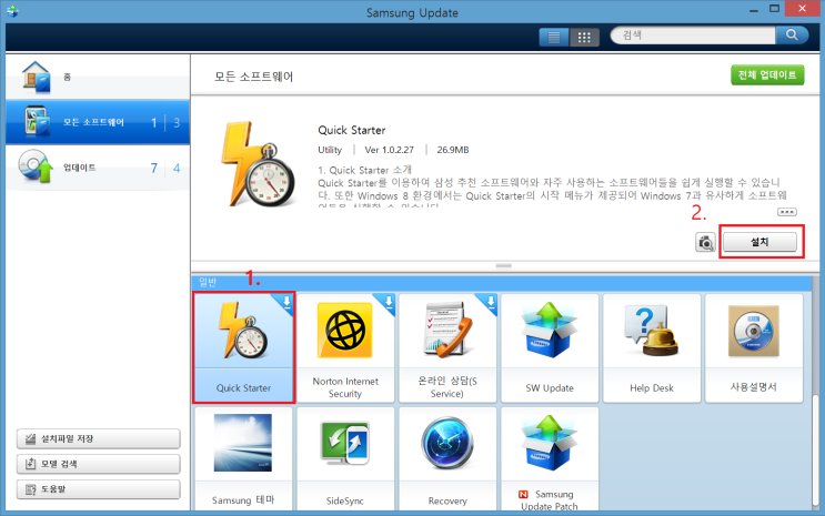 Windows 8.1 시작메뉴 만들기 [Quick Starter ] : 네이버 블로그