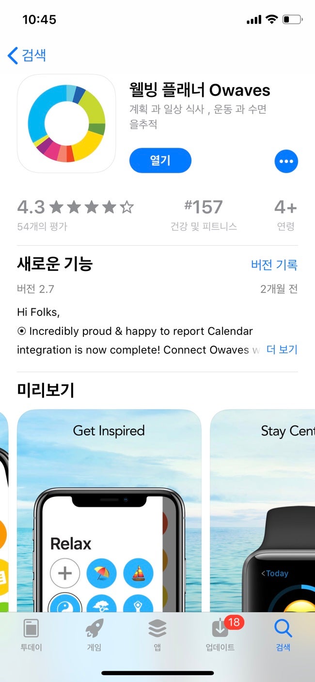 시간관리 앱 추천 Owaves : 네이버 블로그