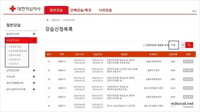 2019년 라이프가드 연간일정 대한적십자 서울지사 인명구조요원 네이버 블로그