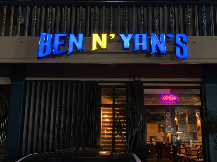 괌현지인맛집, 필리핀음식점 벤앤얀스 Ben N' Yan's : 네이버 블로그