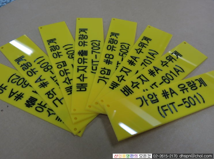 473 아크릴명판제작 소량제작 노랑아크릴명패제작 아크릴이름표제작 아크릴cnc조각명판 아크릴각인명판제작 네이버 블로그