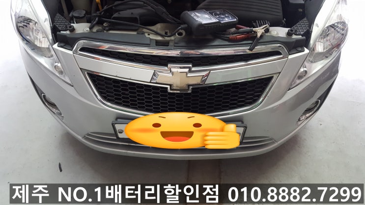 제주도자동차배터리밧데리 스파크 중고배터리 출장방문교환 제주자동차배터리밧데리 네이버 블로그