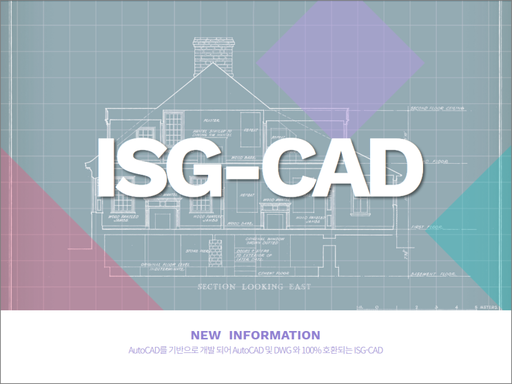 ISG-CAD신제품 출시 : 네이버 블로그
