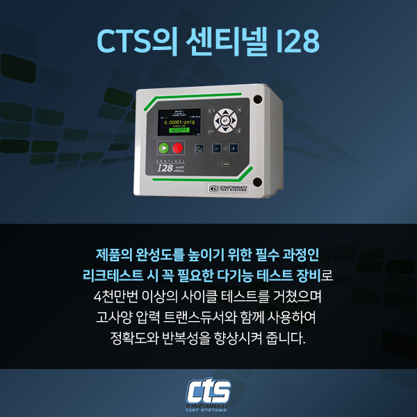 CTS의 가장 진보된 다기능테스트장비, I28 : 네이버 블로그