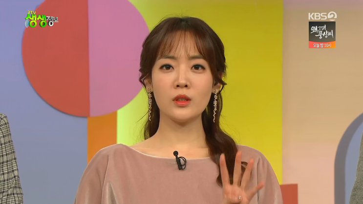 [이지연] KBS2 2TV 생생정보 190116 / 190121 / 190122 / 190124 / 190128 / 190207 : 네이버 블로그