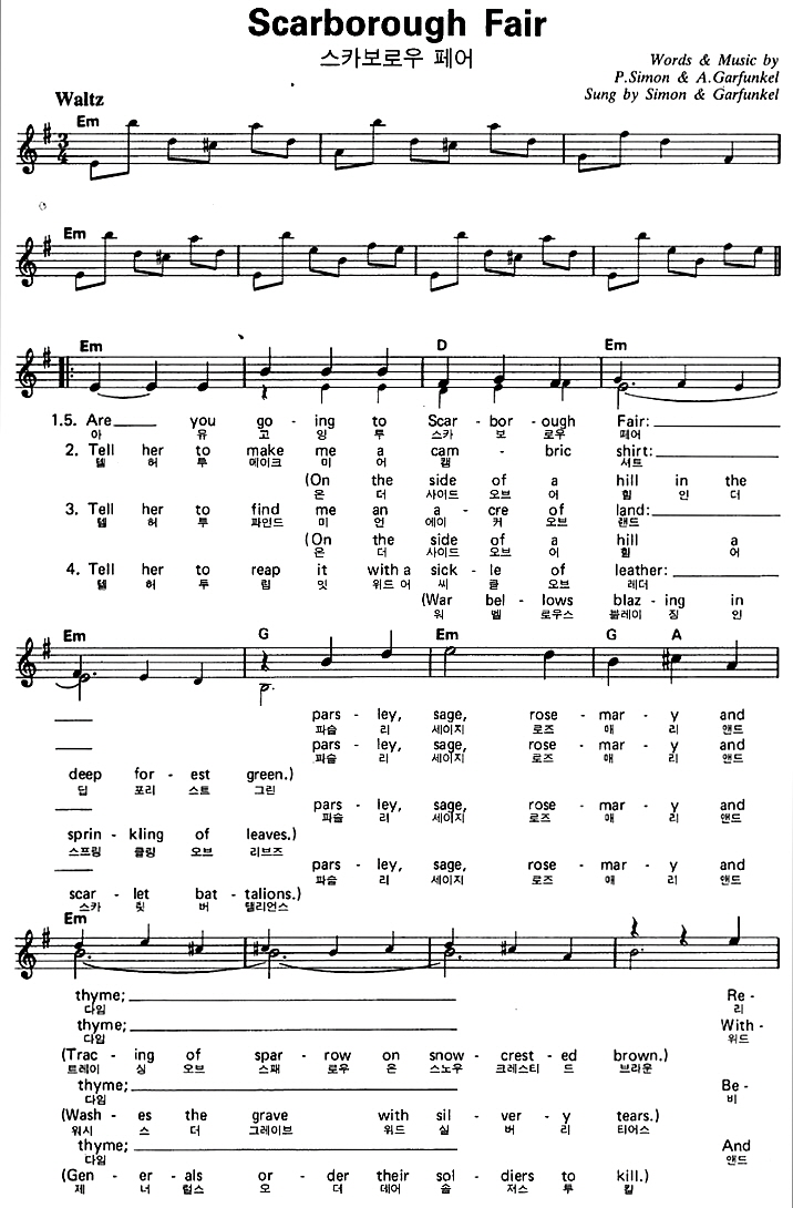 Simon & Garfunkel : Scarborough Fair : 네이버 블로그