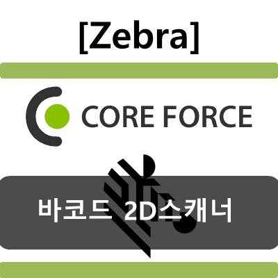 ZEBRA 2D 스캐너 : 네이버 블로그