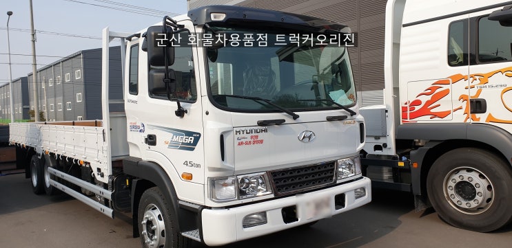 현대메가트럭45t 독일베바스토무시동히터 출장장착 군산 화물차용품점 트럭커오리진전주익산김제정읍부안남원논산천안