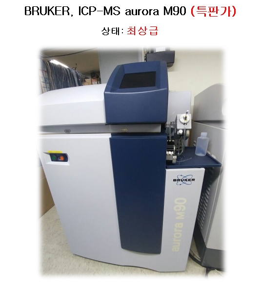 Bruker ICP-MS aurora M90 : 네이버 블로그